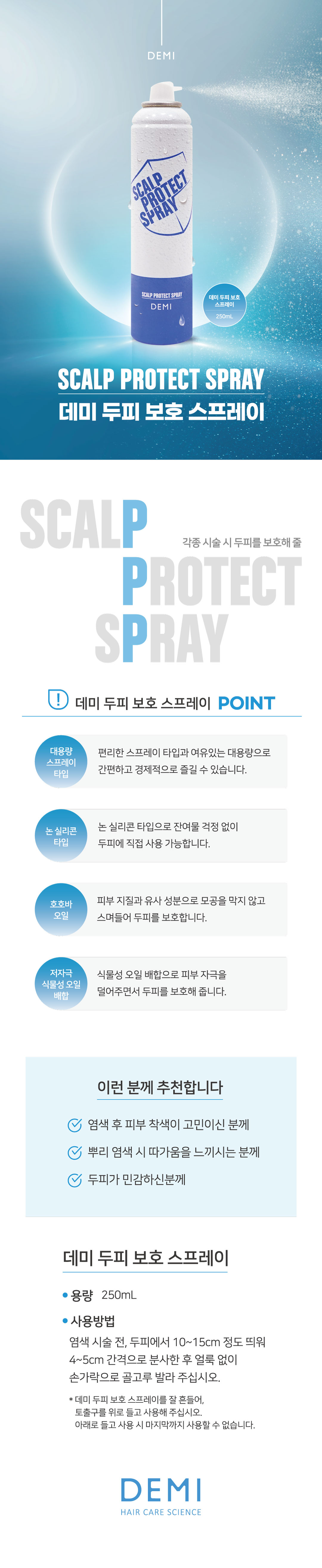 DEMI:데미코리아